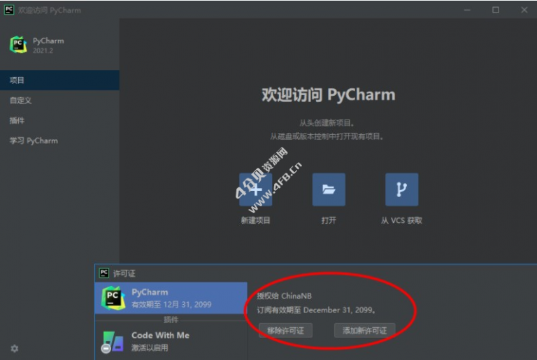 JetBrains PyCharm 2025.2.2 Professional - 是免费.NET