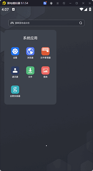 雷电模拟器9(64) v9.1.73.0 - 是免费.NET